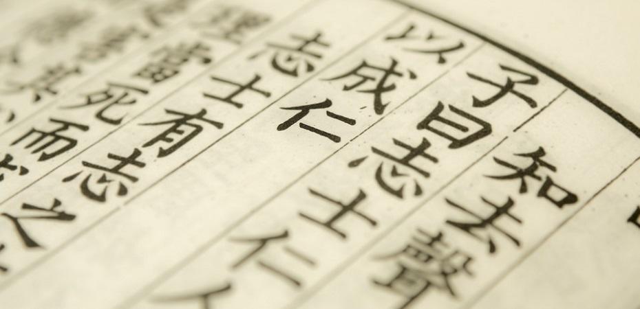 Les Ecoles de Langue pour Apprendre Facilement le Chinois